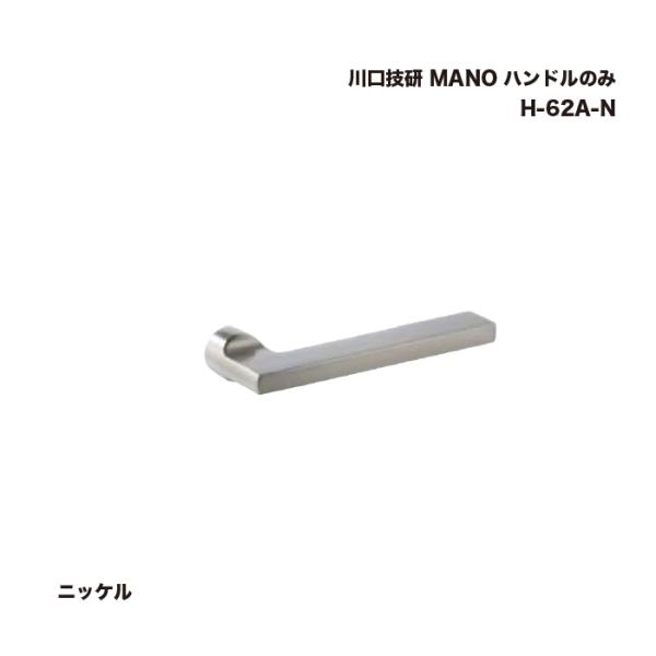 ・ハイレバーシリーズのレバーハンドルのみ商品です。・ラッチ・座セット別売り・レバーハンドルとラッチ・座セットがすべてセットになった商品もございます。・材質：アルミ合金・扉厚：28〜40ｍｍ