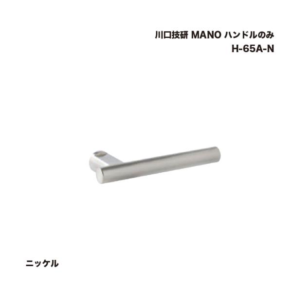 ・ハイレバーシリーズのレバーハンドルのみ商品です。・ラッチ・座セット別売り・レバーハンドルとラッチ・座セットがすべてセットになった商品もございます。・材質：アルミ合金・扉厚：28〜40ｍｍ