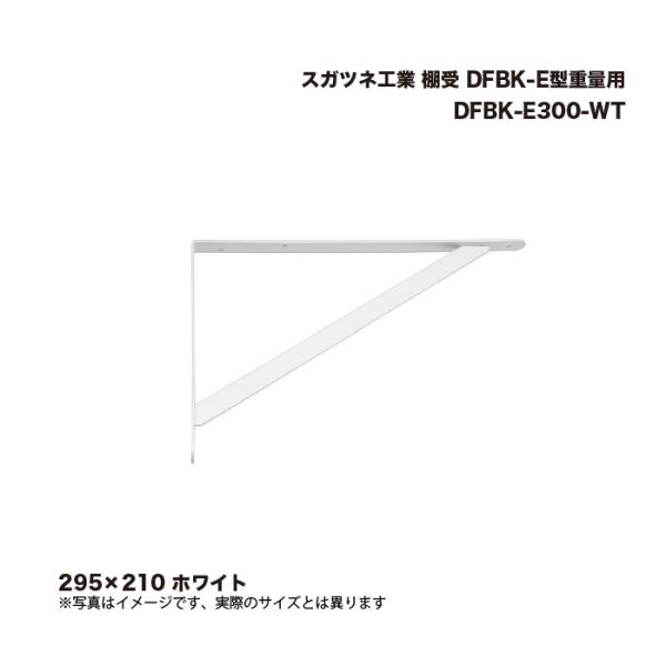 ・材質：鋼・仕上げ：粉体塗装・付属品：十字穴付トラスタッピンねじ300/5×20（3本）、5×35（3本）、400・500・600/5×20（3本）、5×35（5本）・厚み：4ｍｍ、巾30ｍｍ・サイズ：295mm×210mm・安全荷重(kg...