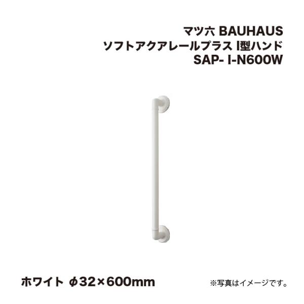 カットできるからユニットバスにも即日カスタマイズ。スッキリしたシンプルなデザインは浴室に清潔感をプラスします。従来のシリーズよりブラケット台座を薄く・小さくし、施工時のケガキをしやすくしました。ディンプル付手すり縦横兼用ユニットバス (化粧...