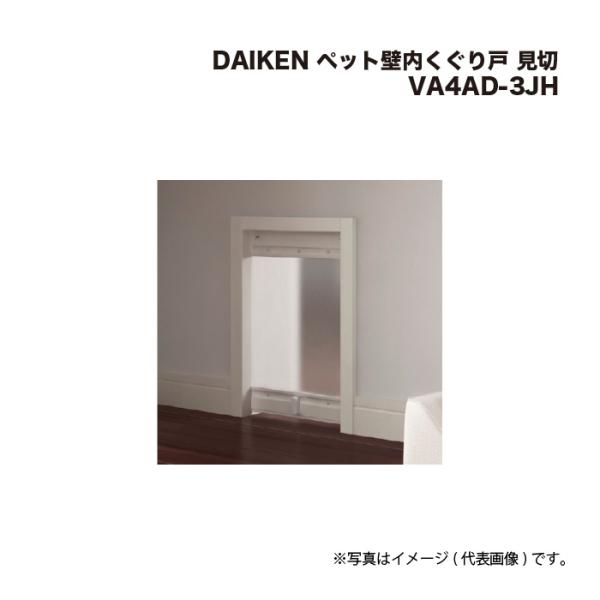 くぐり戸がぴったり閉まるストッパー付ご注文の際は必ず枠ユニットと見切をセットでご注文ください。縦勝ちで納める場合、見切1セットで枠ユニット3セット分取る事ができます。有効開口寸法：H320×W210mm壁開口寸法：H362×W260mm対応...