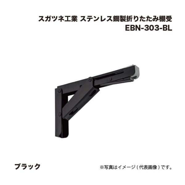 アクセスホールが追加になり取付けしやすくなりました。本品はEB型の後継品です。EB型とは併用できません。使わない時は簡単に折りたためるため、空間を有効に利用できます。棚を使用する際は自動的にロックがかかります。ロックを解除する時はレバーを押...