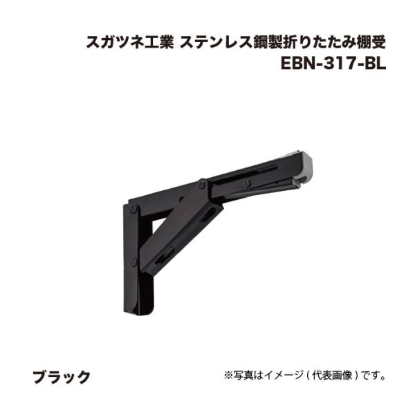 アクセスホールが追加になり取付けしやすくなりました。本品はEB型の後継品です。EB型とは併用できません。使わない時は簡単に折りたためるため、空間を有効に利用できます。棚を使用する際は自動的にロックがかかります。ロックを解除する時はレバーを押...