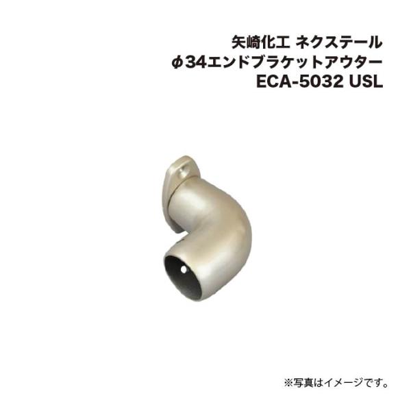 付属品：パイプ用止めネジM6×4 2本、出幅調整用止めネジM6× 6 1本、壁取付用ビスφ4.8×50 2本、樹脂アンカーφ8×40 2本