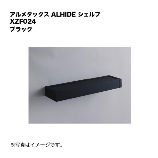 ・スクエア型で統一された、余計なラインが存在しないシャープなデザインのALHIDEシリーズ。・小物やアクセサリー置きとして、洗面空間をはじめ、あらゆるシーンで空間をグッと引き締めてくれるシェルフです。・下側にはバーもついており、フックやフェ...