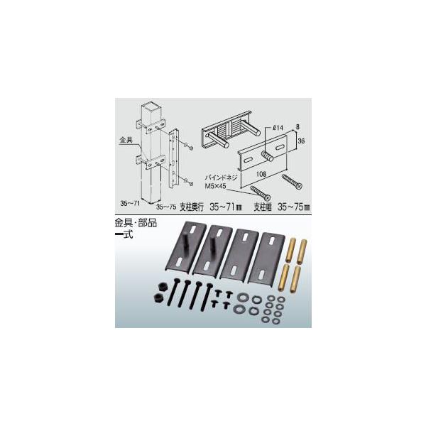 川口技研 支柱ハサミ付パーツ HP-2LP 支柱35〜71mm用 ホスクリーン取付パーツ ステンレス