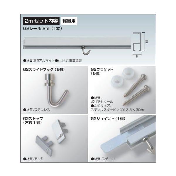 タキヤ タッチレール G-2 2ｍセット ピクチャーレール ※