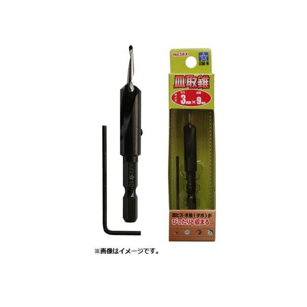 STAR-M No.58X ハイス六角軸皿取錐(下穴錐タイプ) 58X-3090 3X9 スターエム