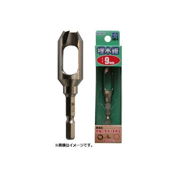 STAR-M No.58S 埋木錐(普通鋼) メッキ仕上げ 58S-090 9 スターエム