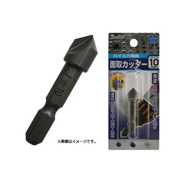 STAR-M No.5007 ハイス六角軸面取カッター 5007-080 8.0 スターエム