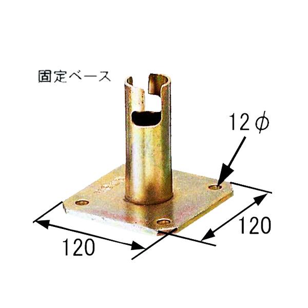 商品説明単管足場の建地の最下部に使用寸法φ48.6×120mm×120mm材質スチール(パイプ部:先メッキ ベース部:電気メッキ)入数25個出荷単位1箱重量（単品）重量（梱包）20.28 kg備考固定ベースはピン付で使用・ジャッキベースはピ...