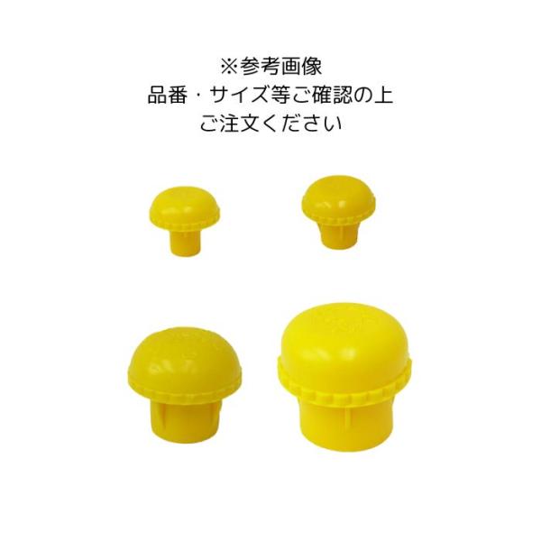 商品説明鉄筋の先端保護や単管パイプの端部保護に使用寸法-材質樹脂入数400個出荷単位1箱重量（単品）重量（梱包）5.20 kg
