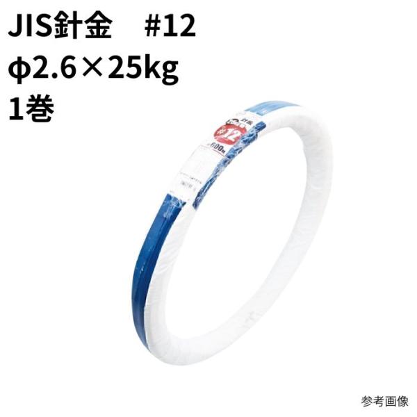 商品説明園芸、農園、その他工作などに使用・各種結束にも使用寸法φ2.6×25kg材質冷間圧造用鋼材出荷単位1巻重量（梱包）25.00 kg【免責事項】掲載写真は実際の商品と色味・仕様・パッケージ等が異なる場合がございます。また、仕入れ状況に...