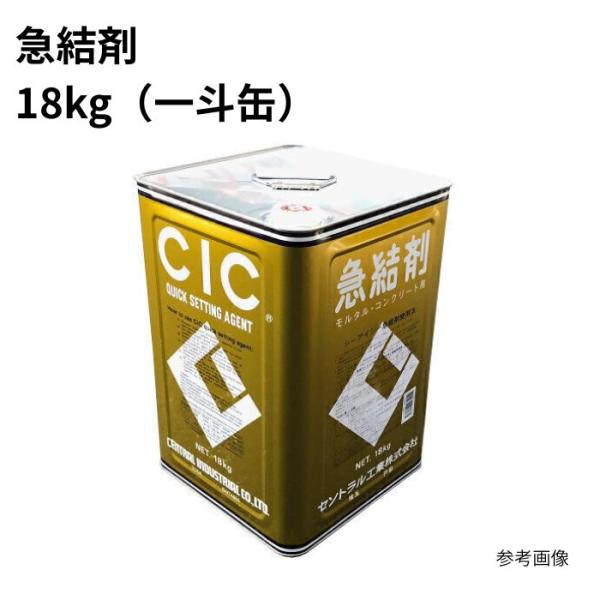 商品説明セメントを早く硬化させる為に使用寸法240mm×240mm×350mm（一斗缶）材質高分子珪酸ソーダ他入数-出荷単位1缶重量（梱包）19.48 kg【免責事項】掲載写真は実際の商品と色味・仕様・パッケージ等が異なる場合がございます。...