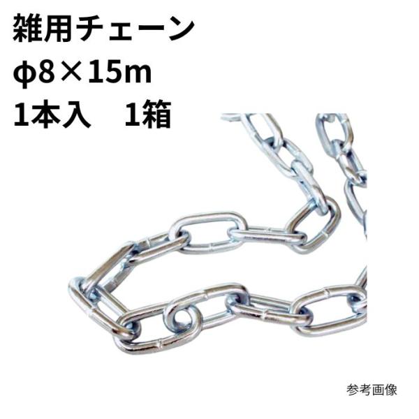 商品説明駐車場・公園・歩道等の様々な施設・設備の出入り口や間仕切りとして使用寸法φ8×15m材質冷間圧造用鋼材入数1本出荷単位1箱重量（単品）重量（梱包）17.20 kg【免責事項】掲載写真は実際の商品と色味・仕様・パッケージ等が異なる場合...