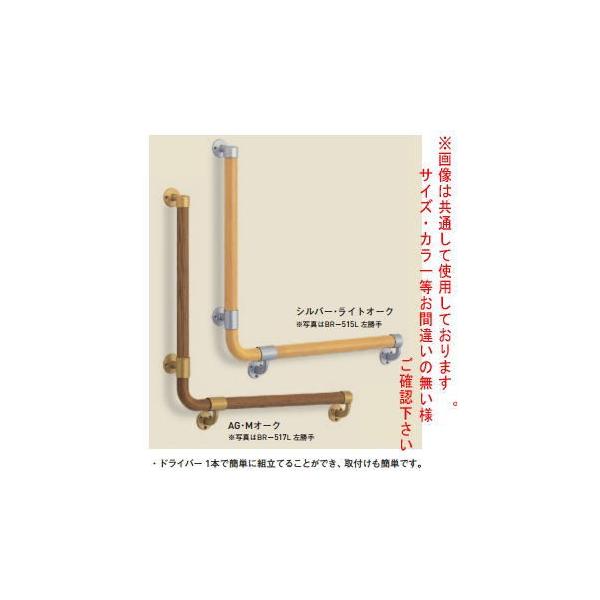 杉田エース ACE(457-787)L型丸棒手すり BR-515L(左勝手) φ35 AG・Mオーク【お求めの際の注意事項】・商品データは簡易表示となります。詳細や図面は杉田エースウェブカタログ等でご確認頂くか当社へお尋ね下さい。・商品は全...