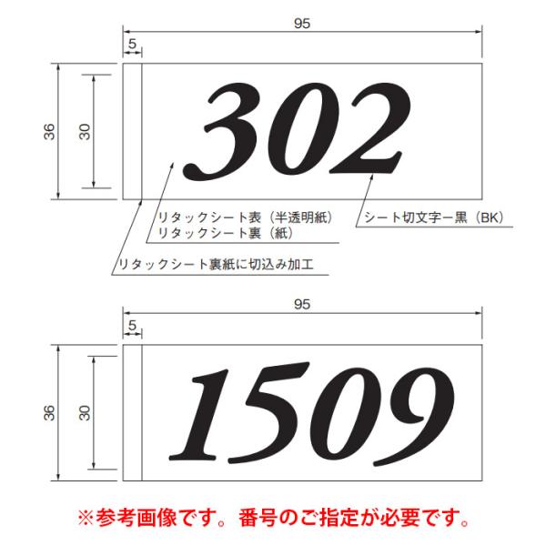 数字は101〜115より1501〜1515でご指定可能です。例）201〜215は指定可能、116〜119は指定不可