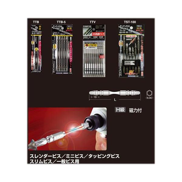 サンフラッグ[SUNFLAG]  電動ドライバー用テーパースリムトーションビット 両頭ビット 2本組【No.TTB-2065】