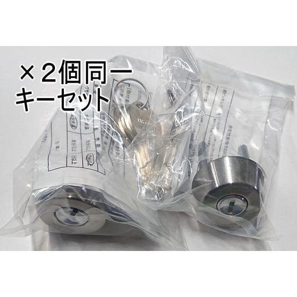 GOAL ゴール D-TX 34-33 11 シル （シリンダー） 同一キー2個セット交換用シル （シリンダー）です