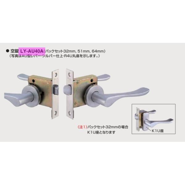 GOAL ゴール LY-AU 40A R4U BS51 L DT33〜43商品の説明：BS=バックセット　DT=ドア厚