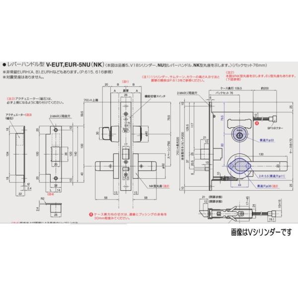 GOAL ゴール P-EV5 BS64 本締電気錠 DT38〜41 現品限り一斉値下げ！