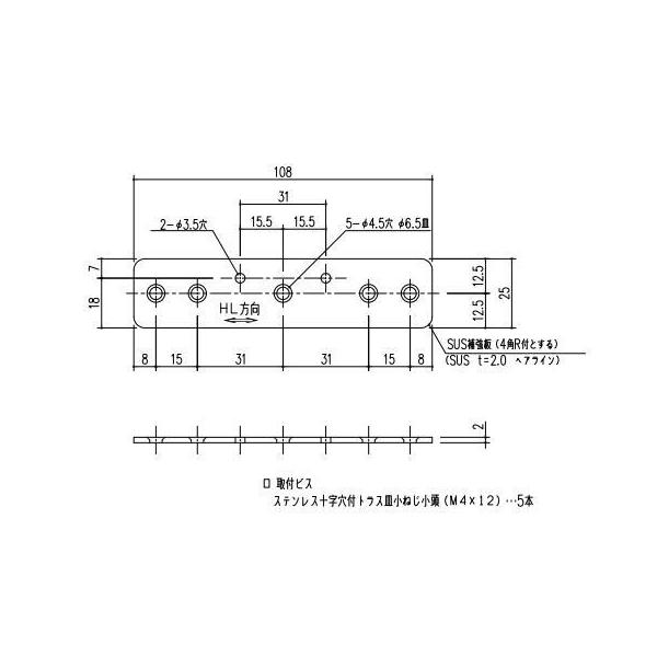杉田エース FDG-PW-2 SUS補強板 2.0x108x25 25mm用