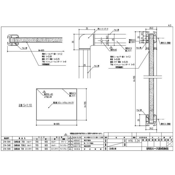 杉田エース 709SLG GM掲示板 (表面ライトグレー) シルバー 705x905 GM掲示板