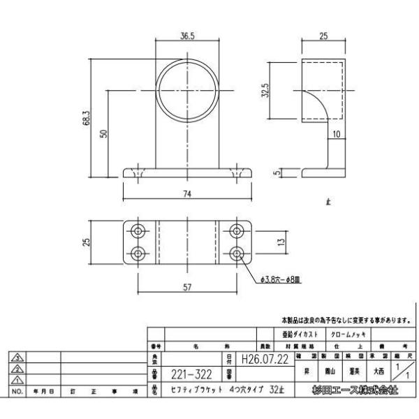 杉田エース DC（ダイカスト） セフティブラケット 32止