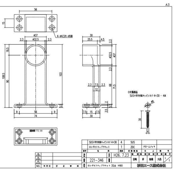 杉田エース DC（ダイカスト） ロングセフティBK 32止 H90