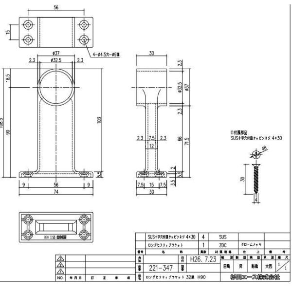 杉田エース DC（ダイカスト） ロングセフティBK 32通 H90