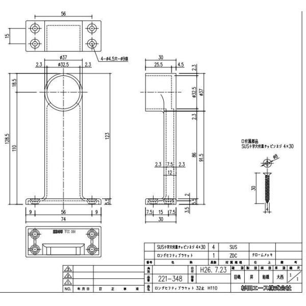 杉田エース DC（ダイカスト） ロングセフティBK 32止 H110