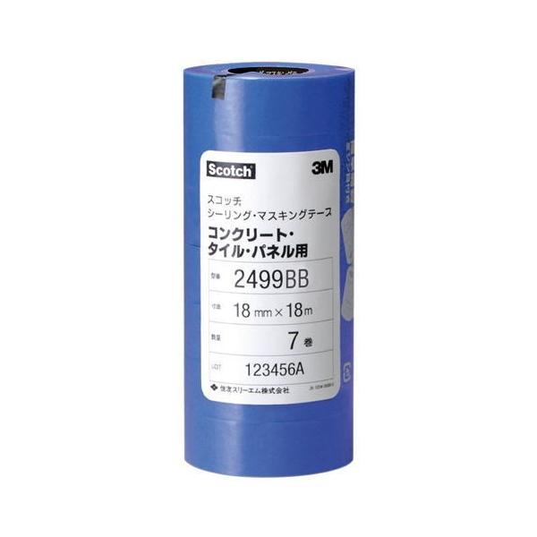 マスキングテープ 2499BB-18 18X18 (7巻)コンクリート用