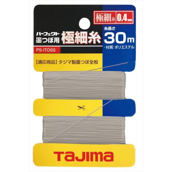 ●掲載商品名：タジマ TAJIMA PS-ITOSS パーフェクト墨つぼ用極細糸 30m