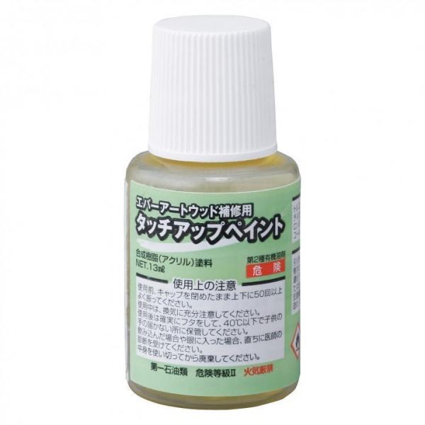 タカショー AIA-Y (80654600) 補修用 タッチアップペイント エコ竹イエロー 内容量 13ml