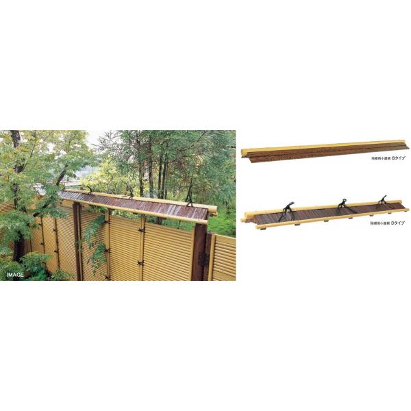 タカショー SYB-18S 29513500商品名：タカショー SYB-18S 垣根用小屋根 Bタイプ センター管理コード：29513500規格：W1860×D230×H95mm