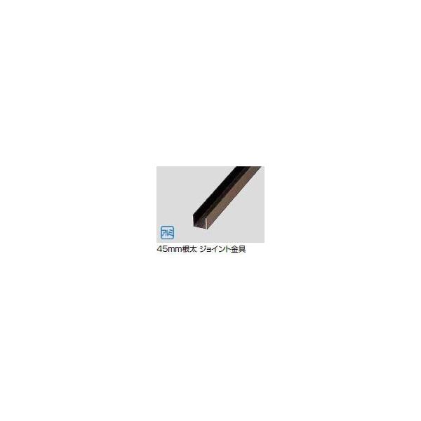 ●掲載品番：タカショー 15300800タカショー エバーエコウッドＣＯＮＴＲＡＣＴ用根太 ジョイント金具 ４５×９２．３専用  ２０×２０×Ｌ３００管理コード：15300800規格：４５×９２．３専用　　２０×２０×Ｌ３００