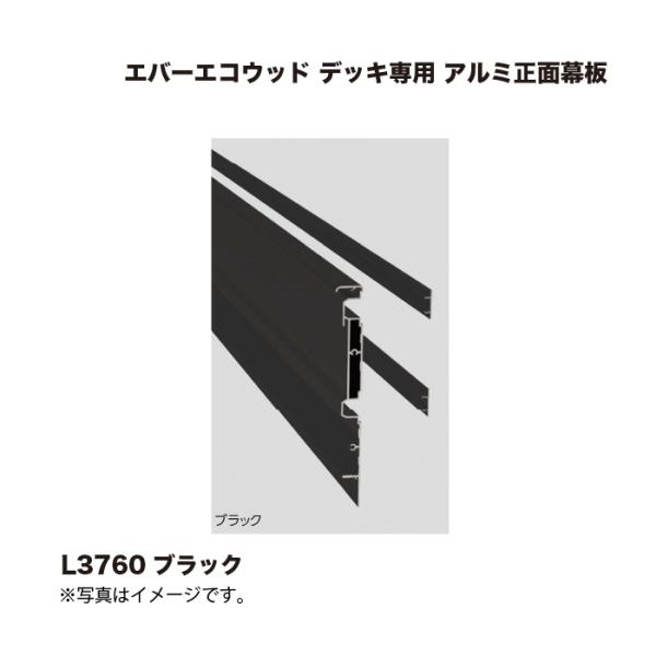 サイズ(mm)：163×20.5×L3760重量：約1.6kg/m幕板本体は、正面側と側面側は兼用となのます。