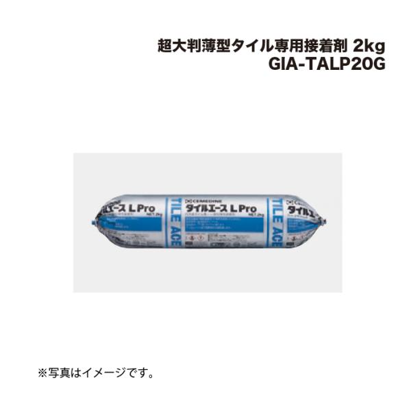 2kg(フィルムパック/グレー色)※標準使用量=2.5kg/m2(全面接着:クシ目5mm)