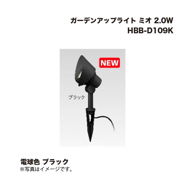 LED電球2.0W(GU5.3)サイズ (mm)：W78×D76×H150ポール径φ20材質：アルミ/ガラス/ABS樹脂重量(kg)：0.5コード長：2m六角レンチ付重耐塩塗装IP44※2.0W交換電球(電):HMB-D59K(白):HMB...