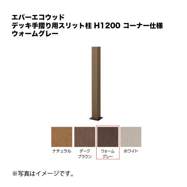 ・サイズ(mm):H1200・エンド、センター、コーナー等のジョイントは含まれておりません。【対応商品】トレリスフェンス(縦格子、板塀)、平板フェンス