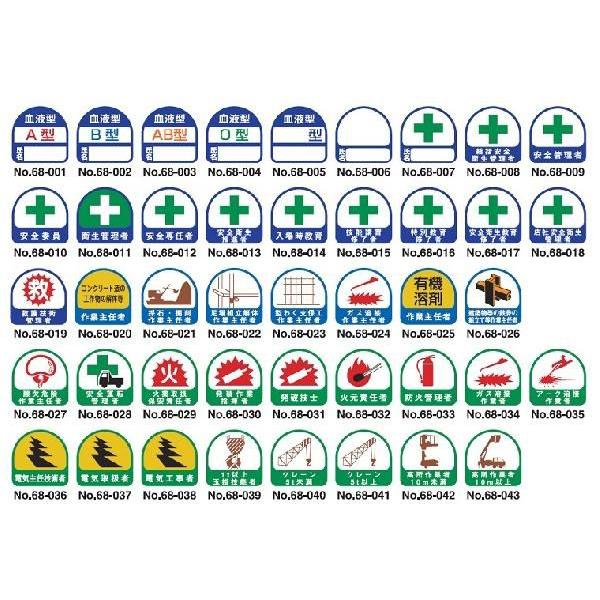 トーヨーセフティー TOYO SAFETY ヘルメット用・ステッカー類 No.68 各種 35mm×35mm (2枚入り)トーヨーセフティー No.68※同じ種類２枚１組での納品になります。　必ずご希望のステッカーNo.をご指定下さい。　ご...
