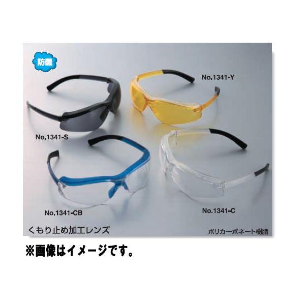 トーヨーセフティー TOYO SAFETY 超軽量防じんメガネ No.1341-C/S/Y/CB 各色