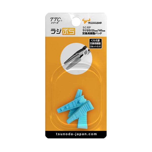 スペック【内容物】 交換用樹脂 X2セット特長ぷらイヤーシリーズの樹脂が劣化したときに交換して使用できます。2セット入り。