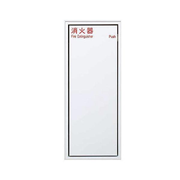 消火器本体は付属いたしません