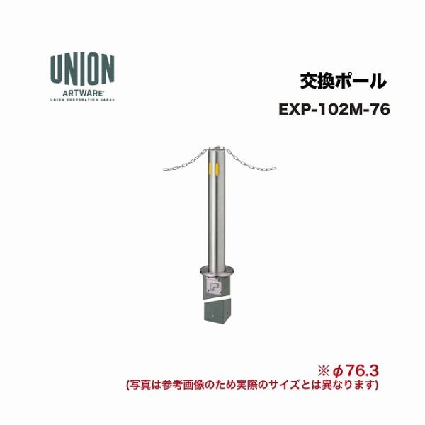 分類：防護柵・車止め ＞ 車止め ＞ チェーンボラード 仕様：ステンレスヘアライン サイズ：φ76.3×H710 施工方法：埋没式 備考：ポールロック機構チェーン貫通タイプスタンダードモデル【配送に関するご案内】※こちらの商品はメーカー直送...