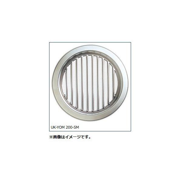 宇佐美工業（UK） 床下換気口 自然給排気口用部品 ステンレス製宇佐美工業 UK-YOM200-SM シルバー 杉 丸型ボックス(後付施工)