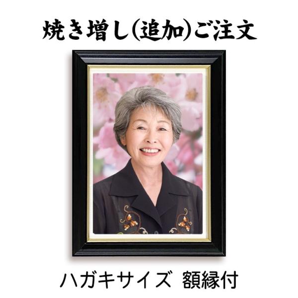 こちらの商品は当店で遺影写真を注文された方専用となっております。それ以外のご注文はキャンセルさせていただきますのでご了承ください。