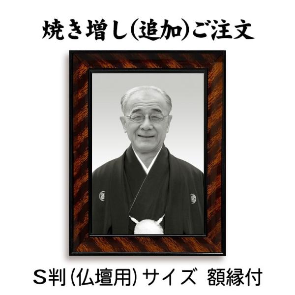 こちらの商品は当店で遺影写真を注文された方専用となっております。それ以外のご注文はキャンセルさせていただきますのでご了承ください。