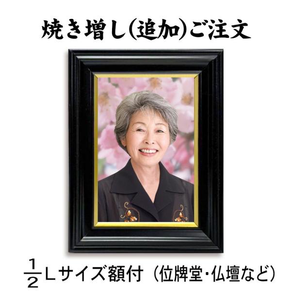こちらの商品は当店で遺影写真を注文された方専用となっております。それ以外のご注文はキャンセルさせていただきますのでご了承ください。