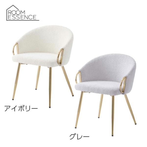 創業100年を越える家具インテリアメーカー「ROOM ESSENCE」艶のあるゴールド脚と、背面まで覆ったブークレ生地の組み合わせが上品なチェア。どの角度から見ても美しく、お部屋の雰囲気を損ないません。カラーは、ファブリックタイプのアイボリ...